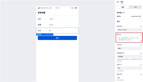 腾讯云微搭低代码 在表单中对用户输入数据进行计算展示腾讯云