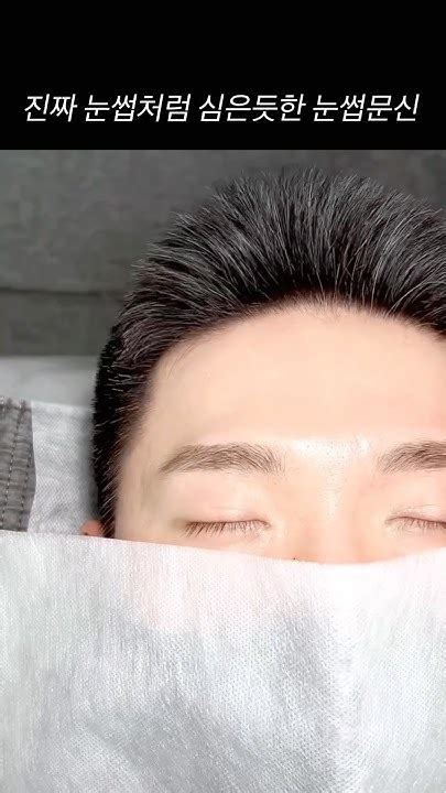 탈각 후 더 자연스러워지는 남자 눈썹문신 Youtube