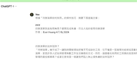 Chatgpt 跨對話記憶、無痕模式教學，訓練 Ai 記住特殊要求實測