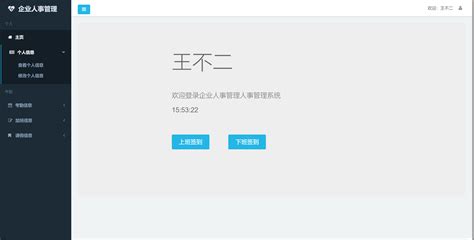 github huaaweicode enterprise personnel management system based on