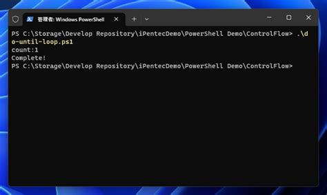 do untilループによる繰り返し処理のコードと実行結果 powershell tips ipentec