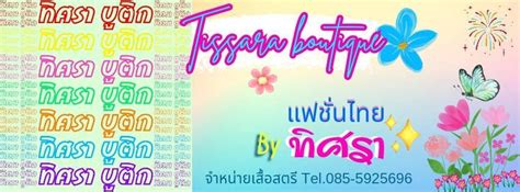 Ida Intelligent Data Analytic การใช้งานโซเชียลมีเดีย โปรแกรม เว็บไซต์ หรืออุปกรณ์