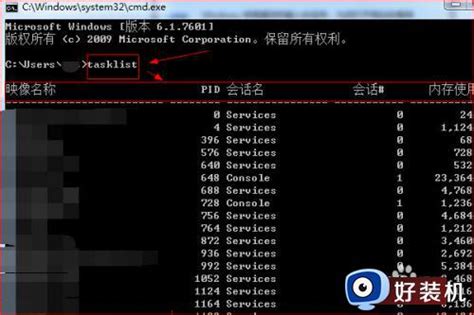 如何用cmd命令结束进程 Cmd强制结束进程命令是什么 好装机