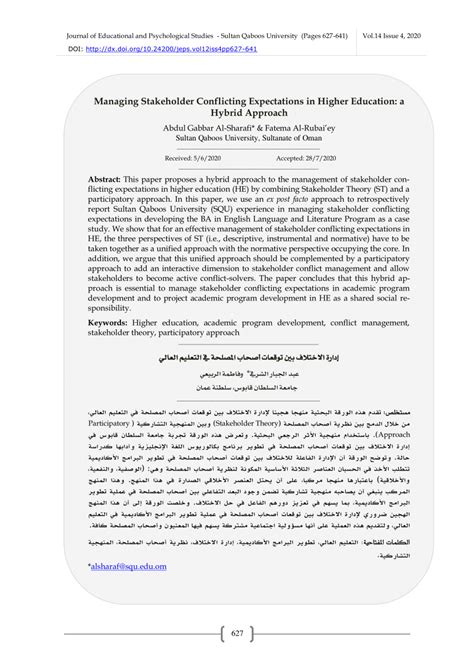 Pdf Managing Stakeholder Conflicting Expectations In Higher Education A Hybrid Approach