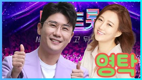 대격돌 미스트롯3 Vs 현역가왕 장윤정 영탁 결승전이면 시청률 폭풍 영탁의 결정적 순간 주목 Youtube