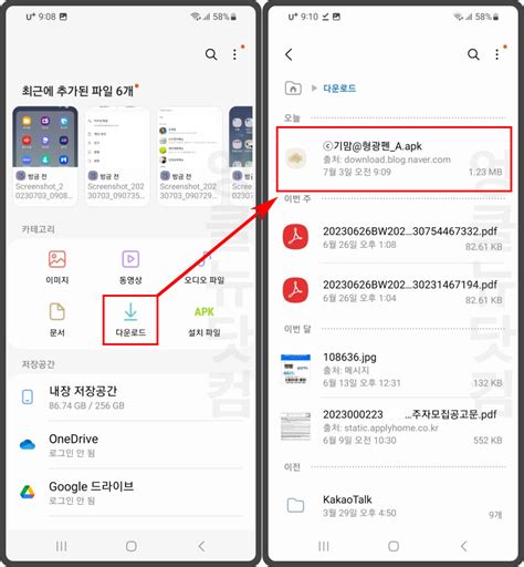 안드로이드 카톡 테마 적용 방법 갤럭시 Apk 설치하기 Uncleknew