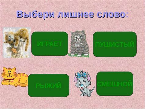 Части речи 2 класс презентация доклад проект скачать