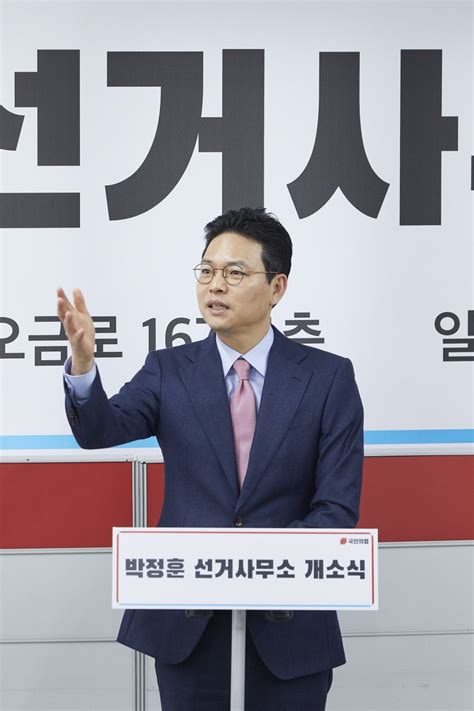 송파갑 출마 박정훈 전 Tv조선 앵커 선거사무소 개소식 개최 파이낸셜뉴스