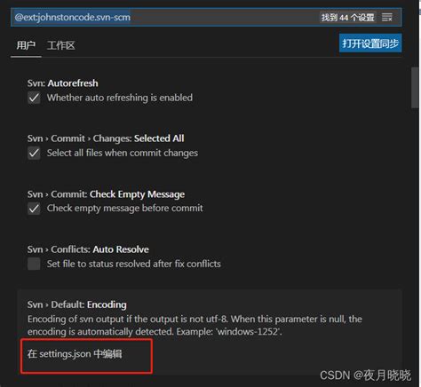 Vscode中使用svn插件vscode Svn插件 Csdn博客