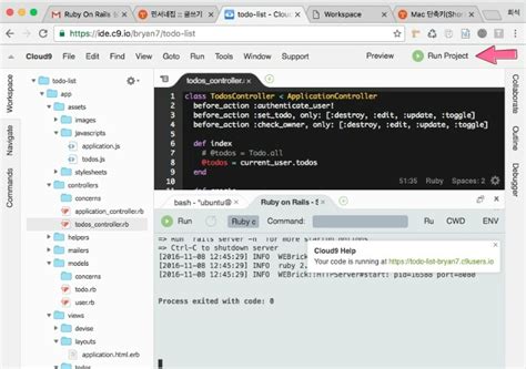 2016 11 08 화 제9 1회 웹프레임워크 코드랩 Jquery와 Ruby On Rails