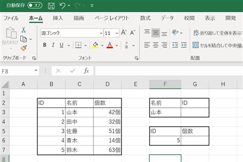 【excel（エクセル）マクロvba】新たに実装されたxlookup関数の使い方を図解 Kotaros Blog