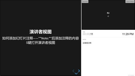 reveal js markdown 制作幻灯片——逐条演示，演讲者注释，另存为pdf reveal 导出 pdf csdn博客