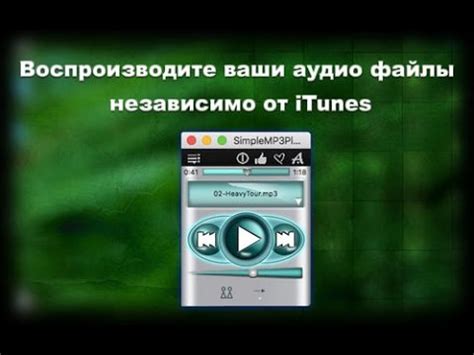 Simple MP3 Player - Простой МП3 плеер - YouTube