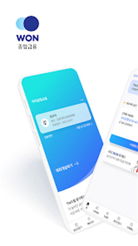우리종합금융 스마트뱅킹 Para Android Descargar