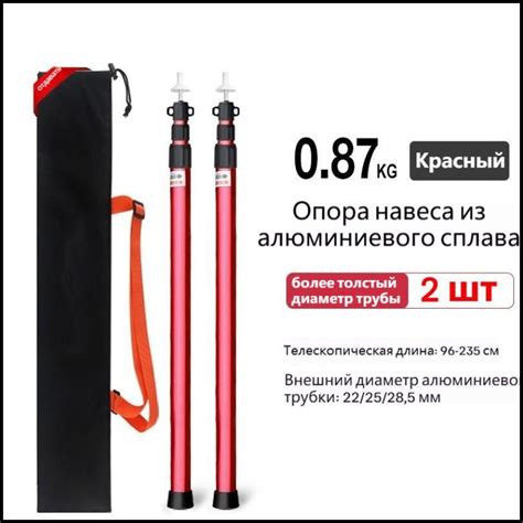 Стойки телескопические для тента, навеса, шатра, складные/ 230 см ...