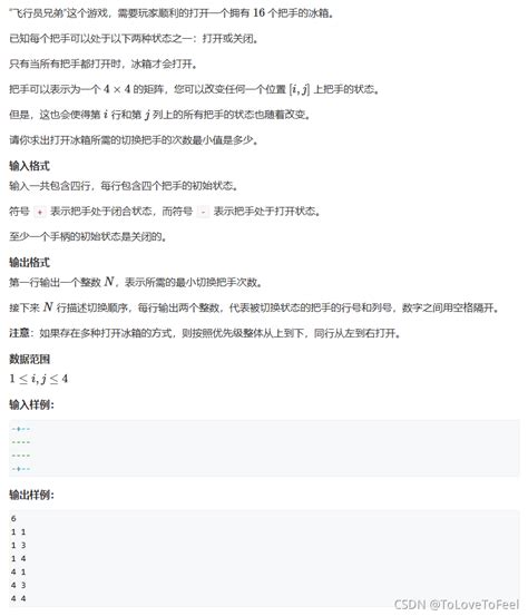【算法专题】开关问题开关问题 算法 Csdn博客 【算法专题】开关问题开关问题 算法 Csdn博客