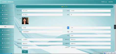 Springboot毕设公司员工管理系统程序论文springboot员工管理系统论文 Csdn博客