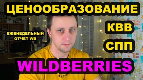 💰 ЦЕНООБРАЗОВАНИЕ, СКИДКА ПОСТОЯННОГО ПОКУПАТЕЛЯ, ОТЧЕТ ПО ПРОДАЖАМ НА ...