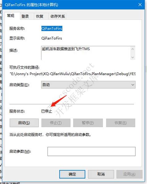 使用dos命令强制停止windows服务cs开发框架cs框架网