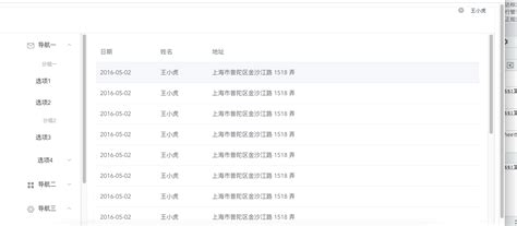 element ui官网页头固定取消滚动条的实现方法 element ui禁止页面上下滚动 csdn博客
