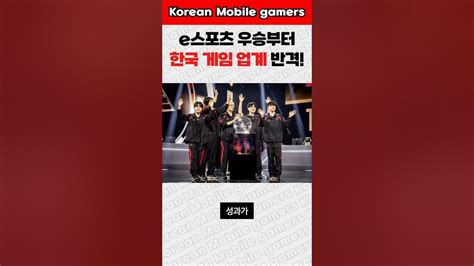 국뽕 차오르는 한국 게이머 실력과 모바일게임 ㄷㄷ Youtube