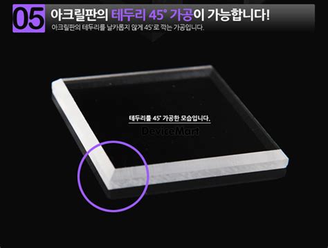 레이저 가공 아크릴 절단 서비스 Ntrexgo 디바이스마트 엔티렉스 컨텐츠 통합 사이트