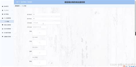 开题flask框架前后端分离在线云盘系统（程序论文python）flask 云盘 Csdn博客