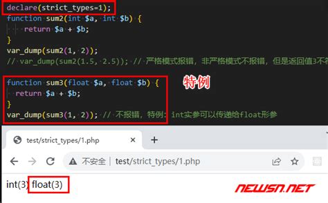 Php教程，如何理解严格模式declarestricttypes1？
