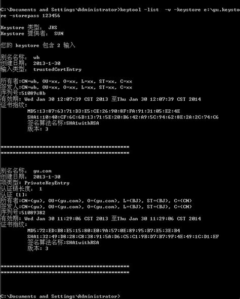 keytool常用命令 常见问题 faq 中国数字证书chinassl