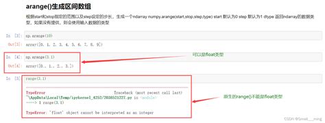 【学习笔记】python Numpy一numpy Ndmin Csdn博客