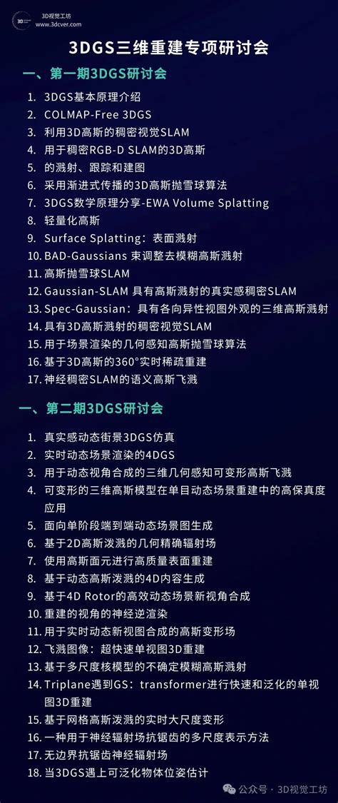 3d视觉太难？手把手教你全面入门相机标定、三维重建、slam、多传感器融合！ csdn博客