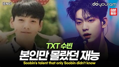 투바투 수빈[txt Soobin] 하이브가 두 달동안 찾아다닌 이유 Eng Youtube