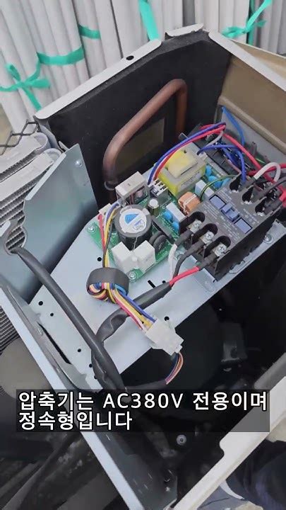 2019년에 생산된 36평형 캐리어 에어컨의 실외기 내부 Youtube