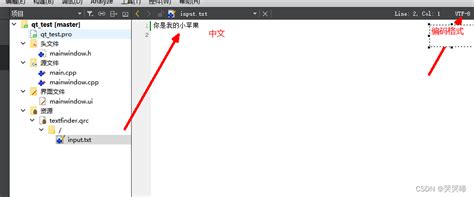 Qtcreator 设置编码格式qt文本编码选择怎么修改 Csdn博客 Qtcreator 设置编码格式qt文本编码选择怎么修改 Csdn博客