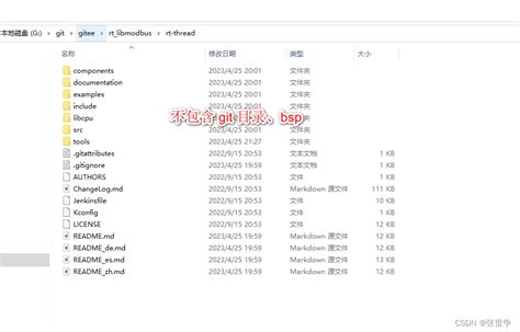 Rt Thread 在线软件包改为本地软件包的方法当前软件包不存在rt Thread索引 Csdn博客