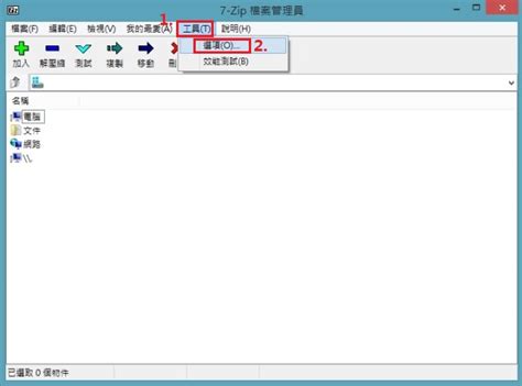 7 Zip 免費檔案壓縮軟體設定與使用教學 Kjie Notes