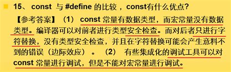100条经典c 语言笔试题目 前50题 c 笔试选择题 csdn博客