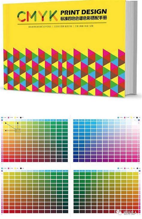 Rgb 和 Cmyk 色彩模式的区别与用途 设计达人