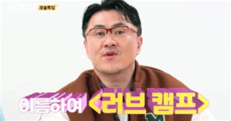 ‘나는 솔로 19기 모솔남녀 야외에서 하룻밤 러브 캠프에 이상 기류 감지
