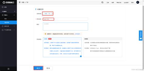 【esp8266 01】mqtt连接百度云 天工物接入 （上） 百度云 8266 csdn博客