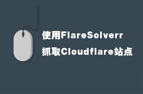 如何使用curl进行网页抓取 姚伟斌