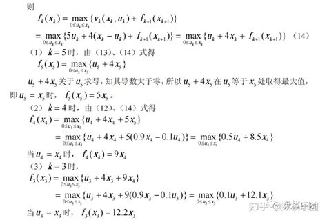 动态规划模型例题及matlab代码实现 知乎