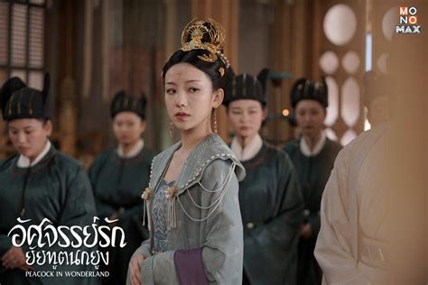 รับชมภาพความสนุกก่อนไปร่วมลุ้นกันต่อในซีรีส์จีนย้อนยุคโรแมนติก แฟนตาซี