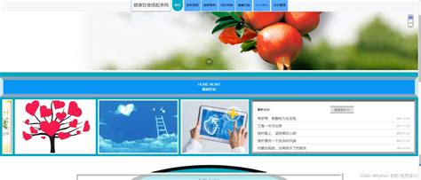 Springbootjavaphpnodepython健康饮食搭配系统【计算机毕设】 Csdn博客