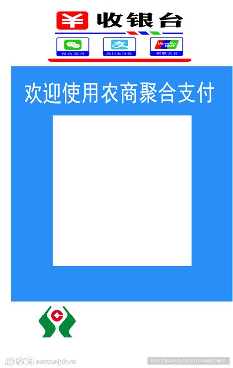 聚合支付二维码设计图 商业插画 商务金融 设计图库 昵图网