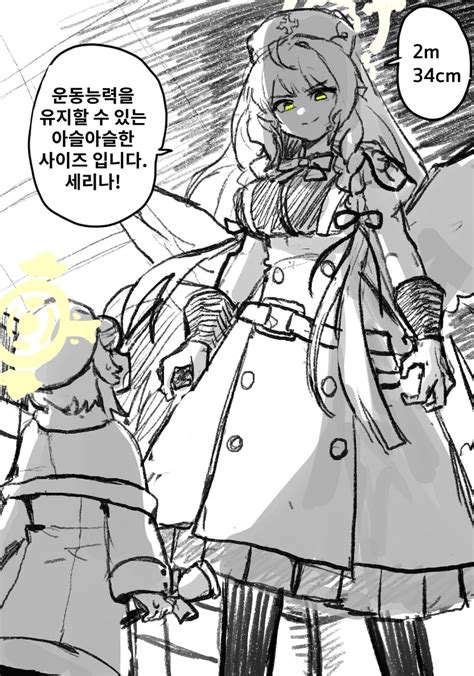Serina Serina And Mine Blue Archive Drawn By Yanggaengwang Danbooru