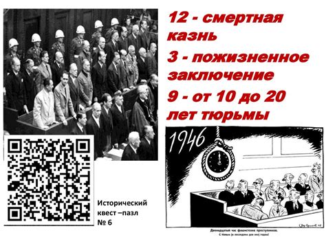 Исторический квест – пазл №1 - презентация онлайн