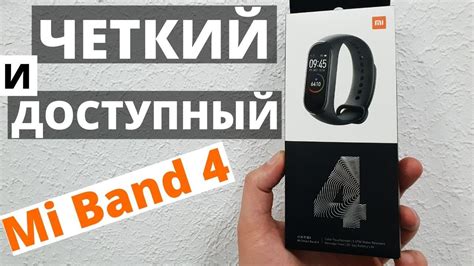 Обзор Xiaomi Mi Smart band 4, комплектация фитнес браслета ми бэнд 4 из ...