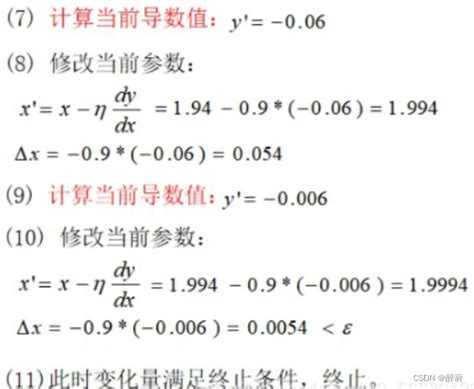 梯度下降算法 gradient descent 梯度下降法 csdn博客