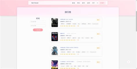 GitHub nanogenji ban viewer 基于Vue element ui 开发的 Bangumi 第三方SPA应用提供acgn相关的作品信息查阅数据源为 Bangumi